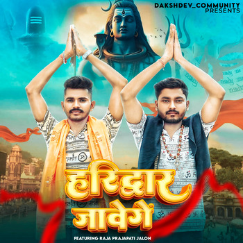 Rohit Prajapati Meerut; Raja Prajapati Jalon, Haridwar Javaenge (feat ...