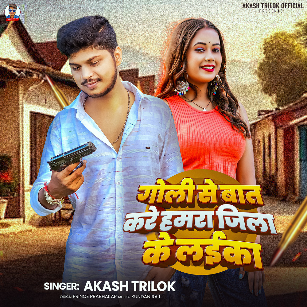 Akash Trilok; Kundan Raj; Prince Prabhakar, Goli Se Baat Kare Hamra Jila Ke Laika (Single) in ...
