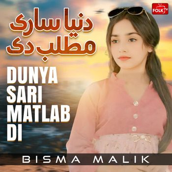 Bisma Malik, Dunya Sari Matlab Di (Single) in High-Resolution Audio - ProStudioMasters