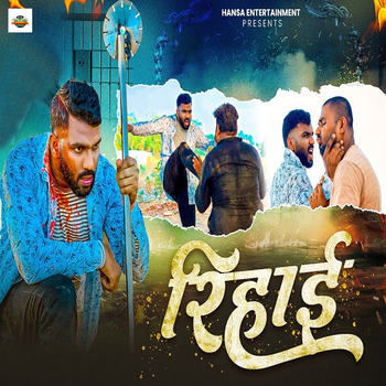 Rishu Singh, Rihai (Single) in High-Resolution Audio - ProStudioMasters