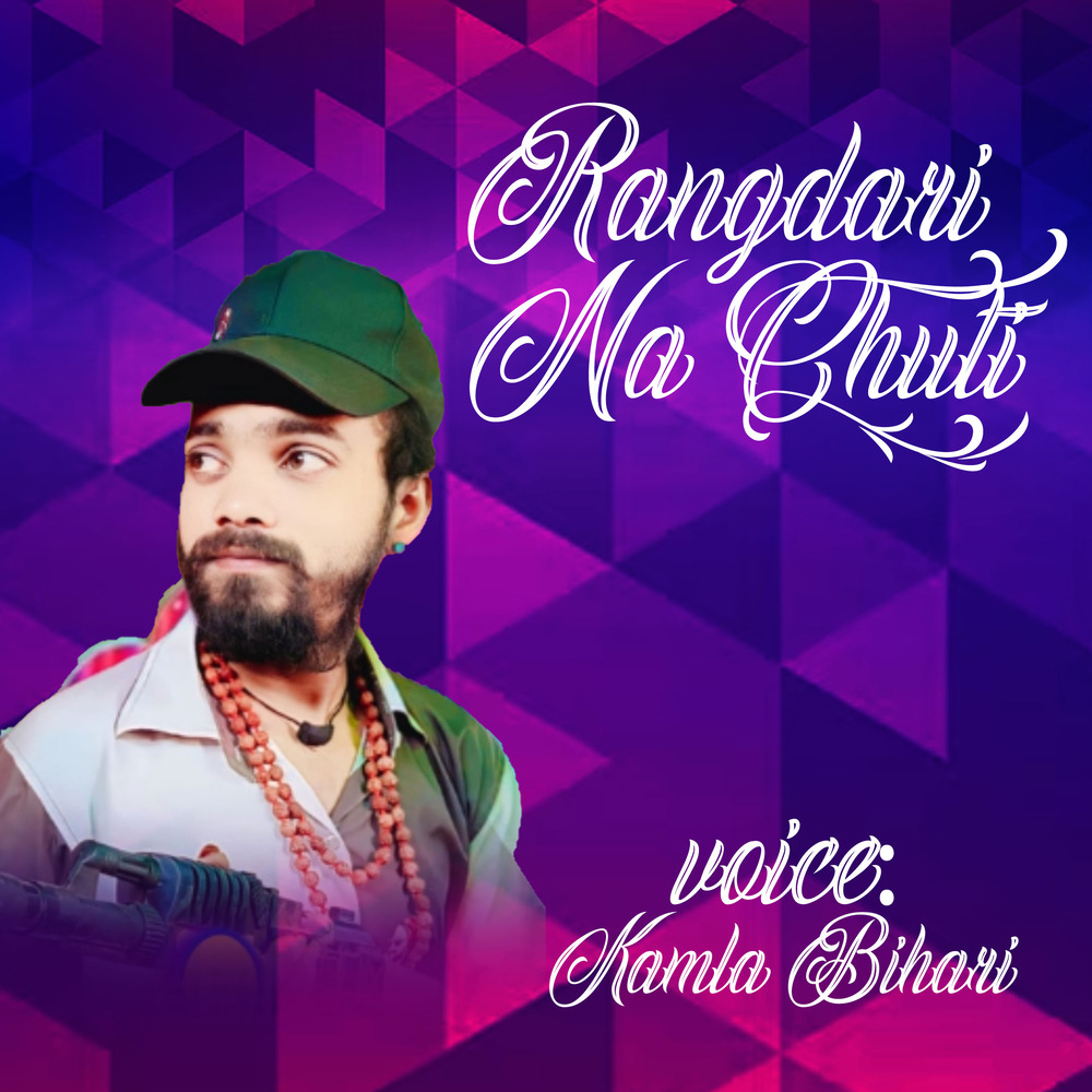 Kamla Bihari; Nitish Virath; Sita Rani, Rangdari Na Chuti (Single) in ...