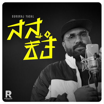 Gururaj Yadal, Nanna Kathe (Single) in High-Resolution Audio ...