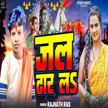 Rajnath Rao; Shiv Kumar, Jal Dhar La (Single) in High-Resolution Audio - ProStudioMasters