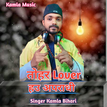 Kamla Bihari; Nitish Virath; Sita Rani, Tohar Lover Hau Apradhi (Single) in High-Resolution ...