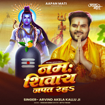 Arvind Akela Kallu Ji, Namah Shivay Japat Raha (Single) in High-Resolution Audio - ProStudioMasters