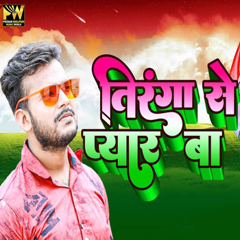 Nh Prince Raj; Hasan Raja; Rahul Ragi, Tiranga Se Pyar Ba (Single) in ...