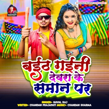 Naval Raj; Chandan Sharma; Chandan Prajapati, Baith Gaini Devara Ke Saman Par (Single) in High ...