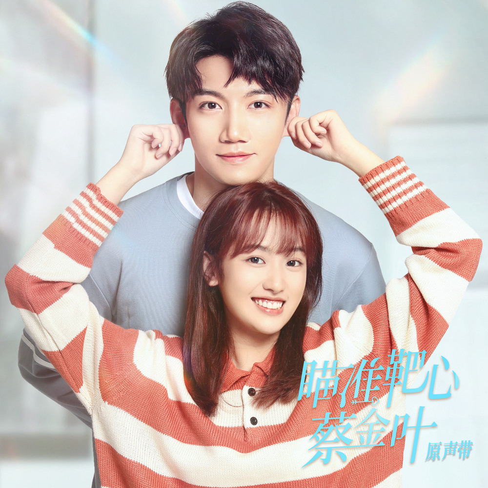 VChuan; Jane Huang; Hongli Chen, Aim the Heart! Archeress (Original ...