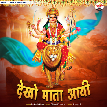 Rakesh Kala, Dekho Mata Ayee (Single) in High-Resolution Audio - ProStudioMasters