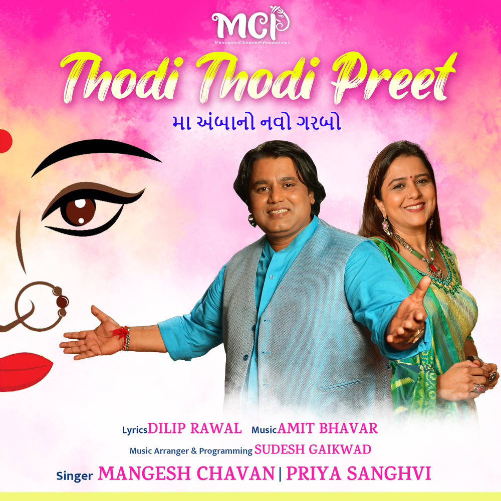 Mangesh Chavan; Priya Sanghvi, Thodi Thodi Preet (Single) in High ...