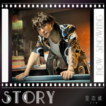 JIN LIN, STORY in High-Resolution Audio - ProStudioMasters