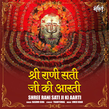 Rashmi Ojha, Shree Rani Sati Ji Ki Aarti (Single) in High-Resolution ...
