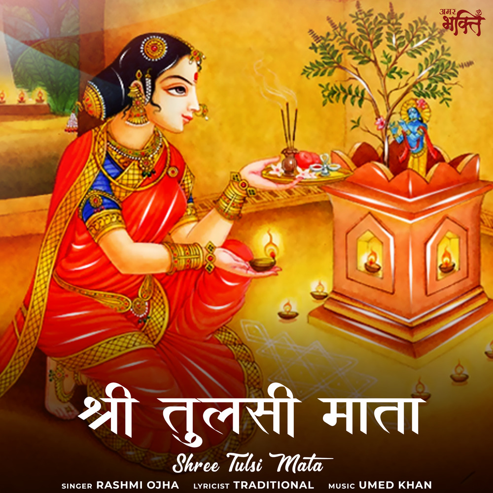 Rashmi Ojha, Shree Tulsi Mata (Single) in High-Resolution Audio ...