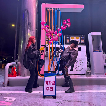 Lil Cherry; Moon Sujin, HEART DODUMI 2 (feat. Moon Sujin / Single) in ...