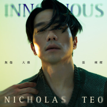 Nicholas Teo, Innocuous (Single) in High-Resolution Audio ...