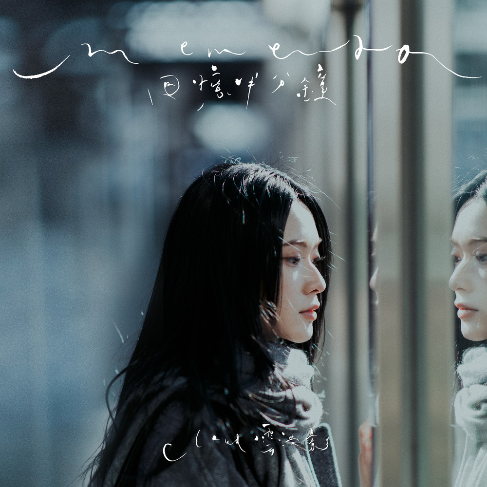 Cloud Wan, Memento (Single) in High-Resolution Audio - ProStudioMasters