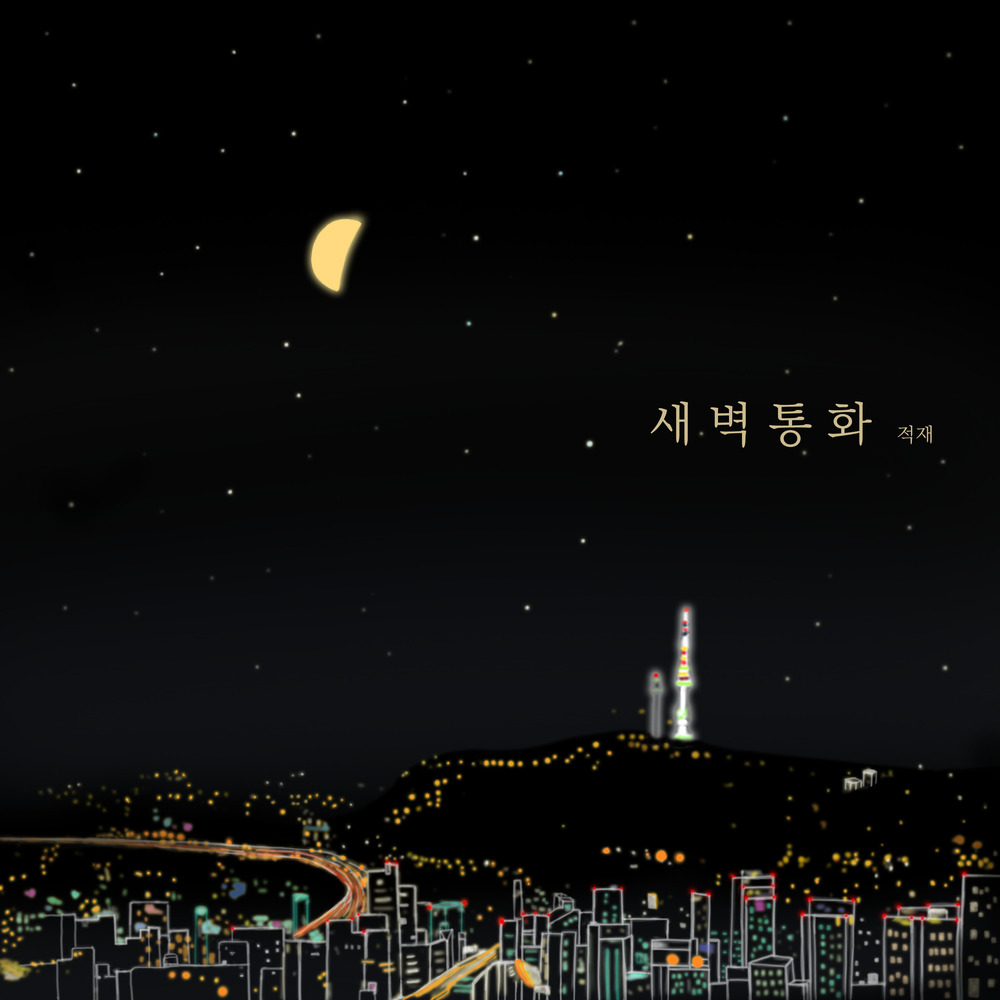 Jukjae, Midnight Call (Single) in High-Resolution Audio - ProStudioMasters