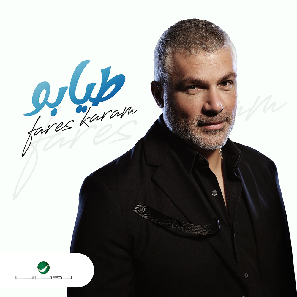 Fares Karam, Tayabo (Single) in High-Resolution Audio - ProStudioMasters
