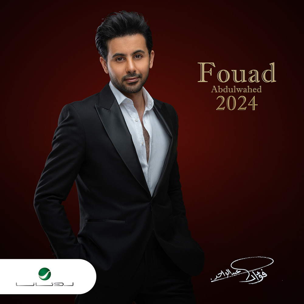 Fouad Abdulwahed, Fouad Abdulwahed 2024 in High-Resolution Audio ...