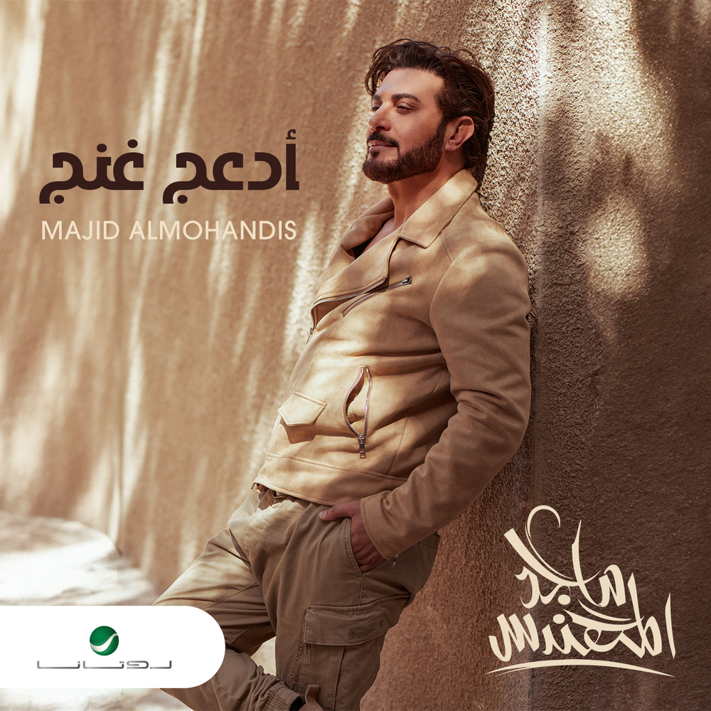 Majid Al Mohandis, Adaaj Ghanaj (Single) in High-Resolution Audio ...