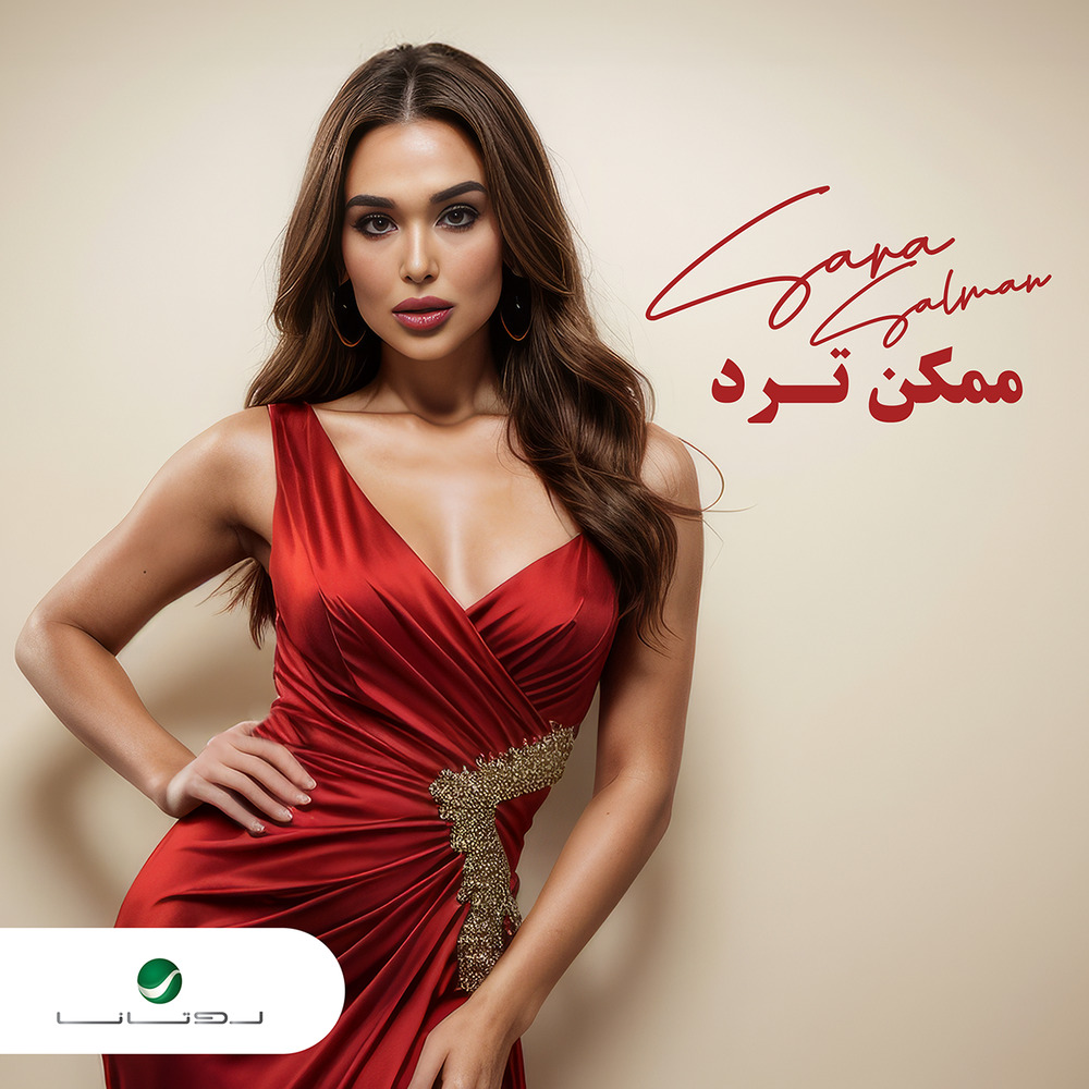 Sara Salman, Momken Trod (Single) in High-Resolution Audio - ProStudioMasters