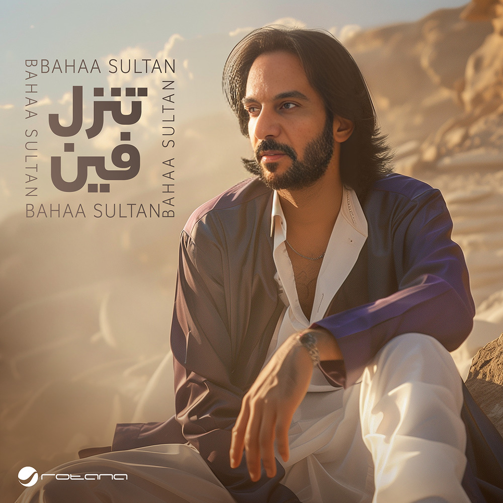 Bahaa Sultan, Tenzl Feen (Single) in High-Resolution Audio - ProStudioMasters