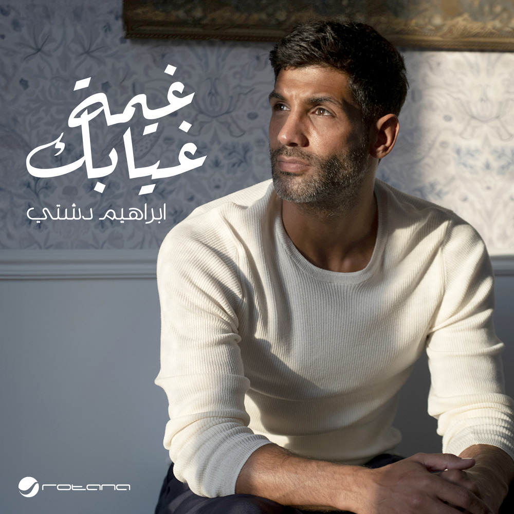 Ibrahim Dashti, Ghaimat Gheyabek (Single) in High-Resolution Audio ...
