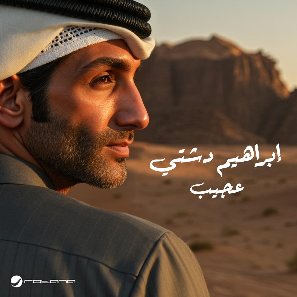 Ibrahim Dashti, Ajeeb (Single) in High-Resolution Audio - ProStudioMasters