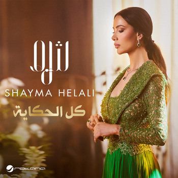 Shayma Helali, Kel Alhekayah (Single) in High-Resolution Audio ...