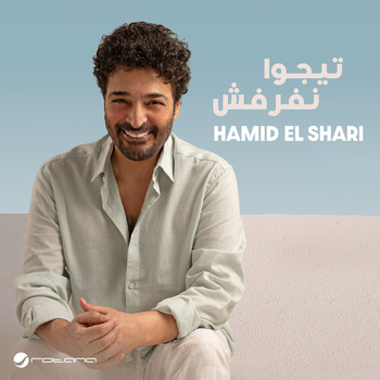 Hamid El Shari, Tego Nefarfesh (Single) in High-Resolution Audio ...