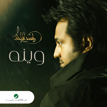 Rashed Al Majed, Wainah (Single) in High-Resolution Audio ...