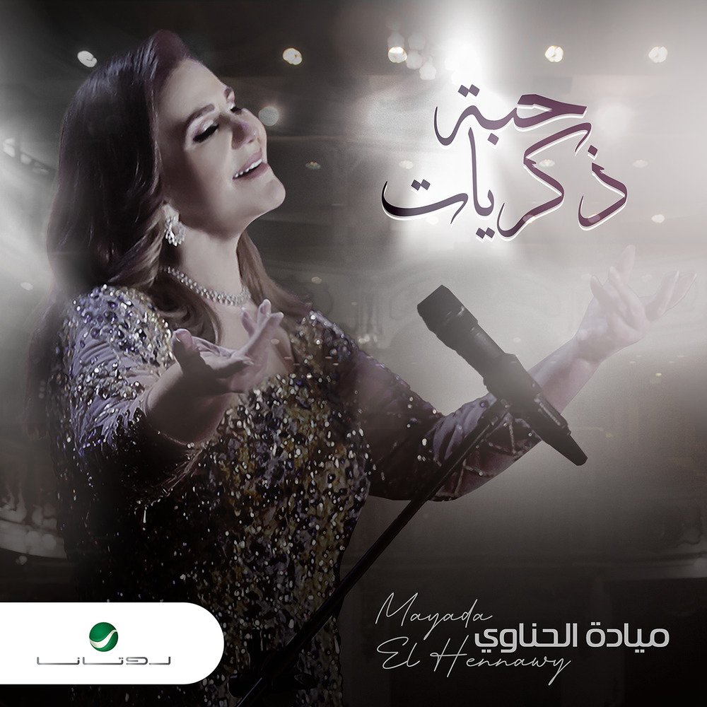 Mayada El Hennawy, Habet Zekraiat (Single) in High-Resolution Audio ...