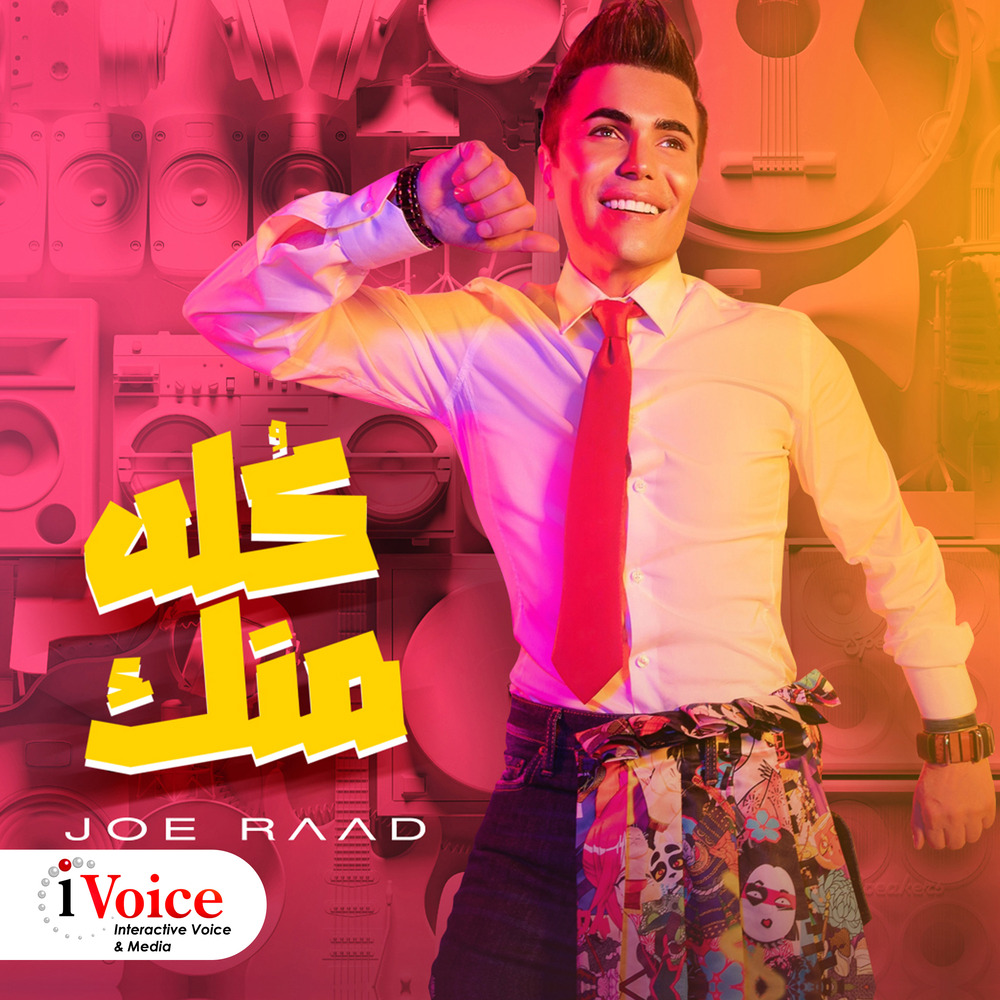 Joe Raad, Kolo Menak (Single) in High-Resolution Audio - ProStudioMasters