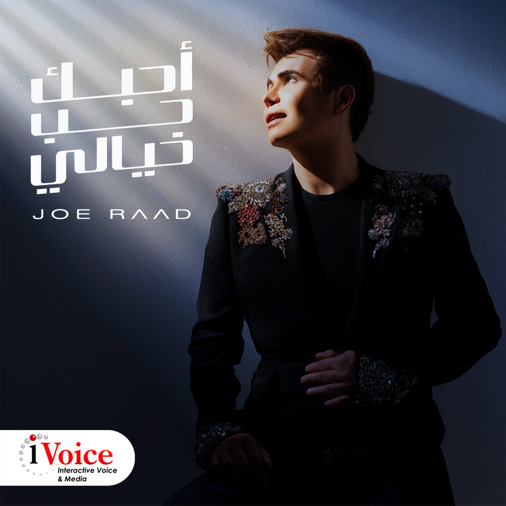 Joe Raad, Ahbek Hob Khayali (Single) in High-Resolution Audio ...