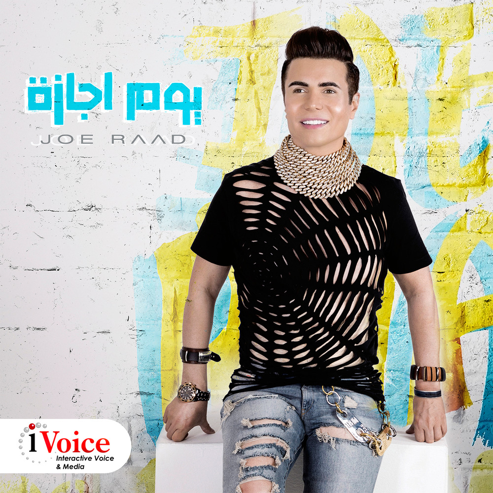 Joe Raad, Yom Agaza (Single) in High-Resolution Audio - ProStudioMasters