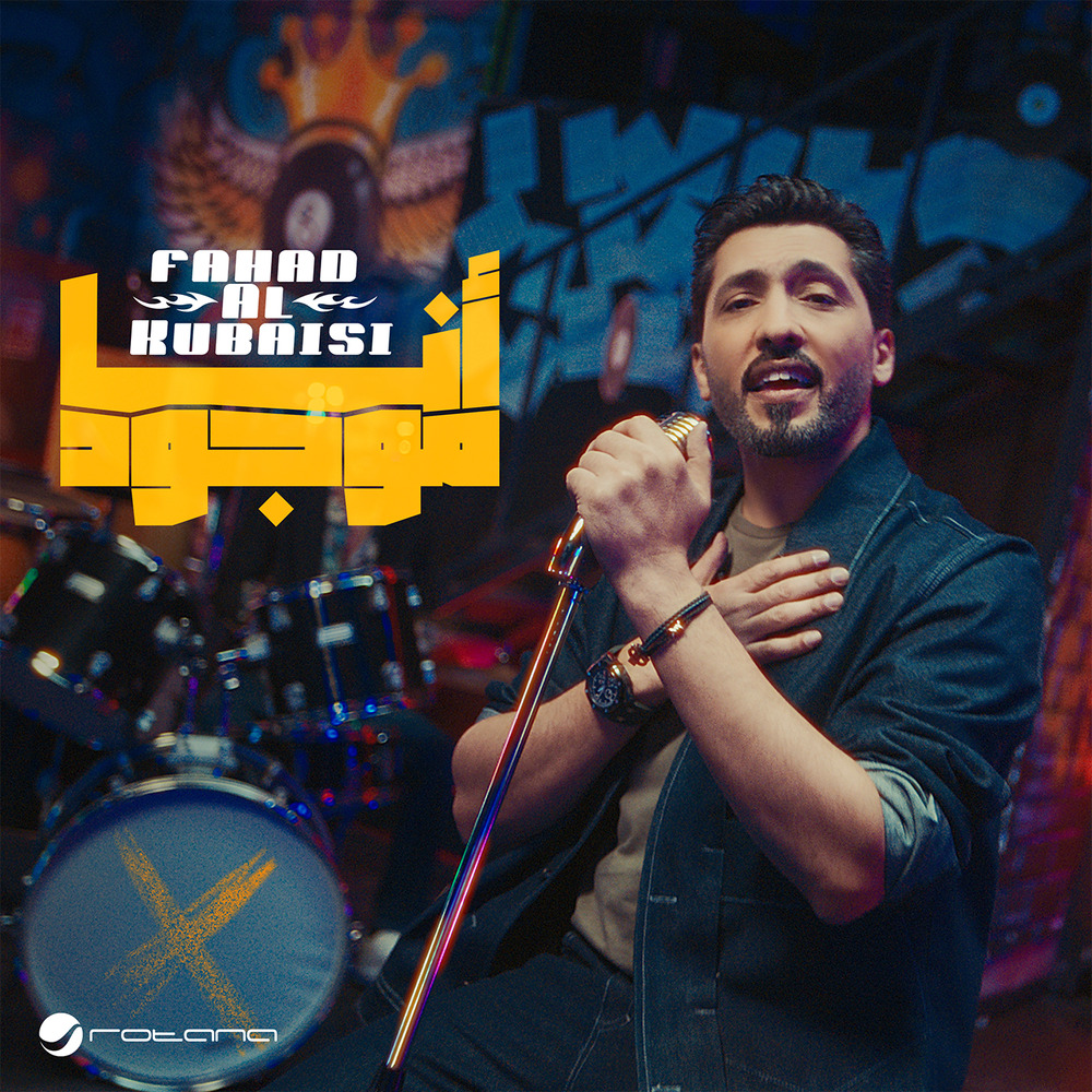 Fahad Al Kubaisi, Ana Mawjoud (Single) in High-Resolution Audio - ProStudioMasters