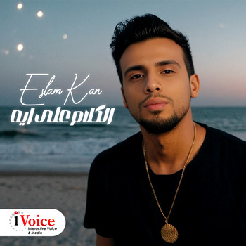 Eslam Kan, El Kalam Ala Eh (Single) in High-Resolution Audio ...