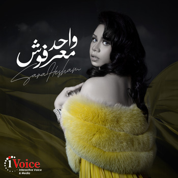 Sara Hesham, Wa7d Ma3rfosh (Single) in High-Resolution Audio - ProStudioMasters