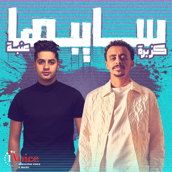 Kozbara; 3enba, Saybha (Single) in High-Resolution Audio - ProStudioMasters