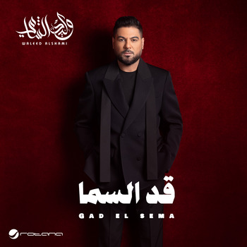Waleed Al Shami, Gad El Sema (Single) in High-Resolution Audio ...