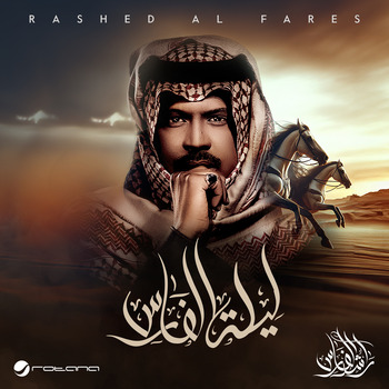 Rashed Al Fares, Laylat Al Fares (Live) in High-Resolution Audio - ProStudioMasters