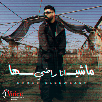 Ahmed Elseweasy, Masheha Ana Radi (Single) in High-Resolution Audio - ProStudioMasters