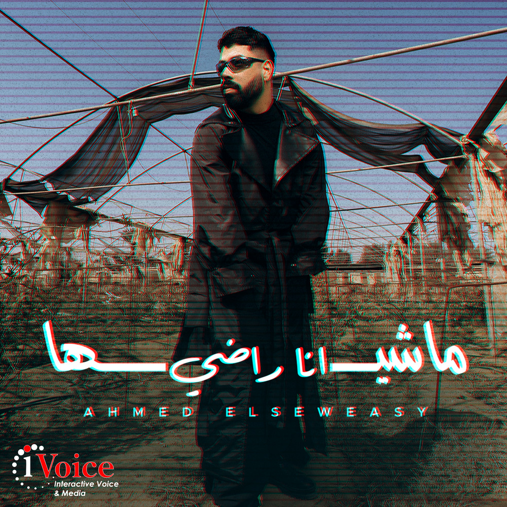 Ahmed Elseweasy, Masheha Ana Radi (Single) in High-Resolution Audio ...