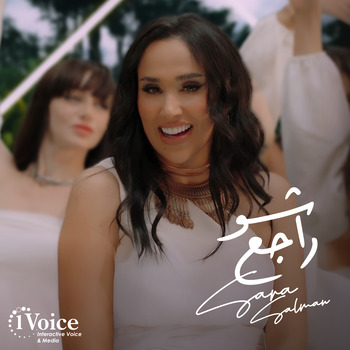 Sara Salman, Sho Raje3 (Single) in High-Resolution Audio - ProStudioMasters