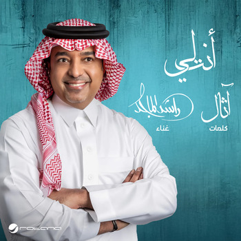 Rashed Al Majed, Anta Le (Single) in High-Resolution Audio ...