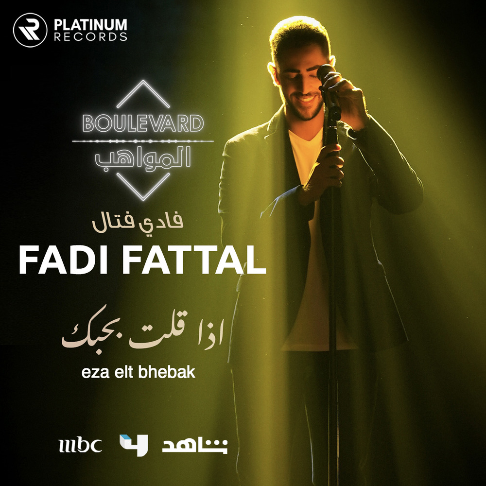 Fadi Fattal, Eza Elt Bhebak (Single) in High-Resolution Audio ...