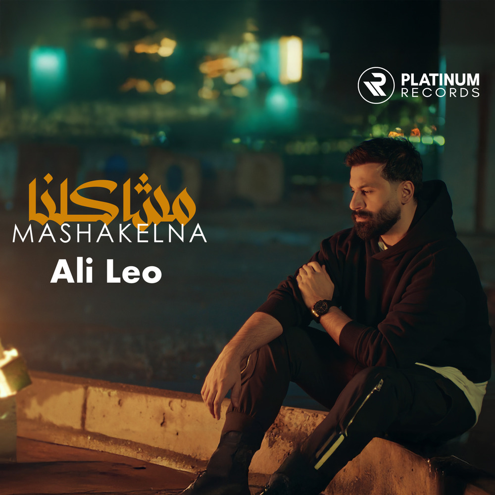Ali Leo, Mashakelna (Single) in High-Resolution Audio - ProStudioMasters