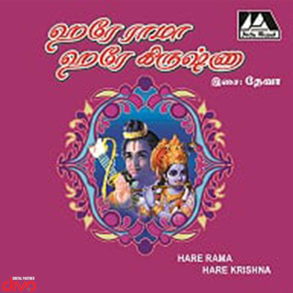 Deva; R. Vinayagam, Hare Rama Hare Krishna in High-Resolution Audio - ProStudioMasters
