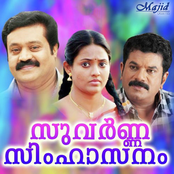 Ouseppachan; Kaithapram Damodaran Namboothiri; Suresh Gopi; Ranjitha ...