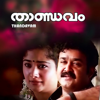 M. G. Sreekumar; Perumbavoor G. Ravindranath; Kaithapram Damodaran ...